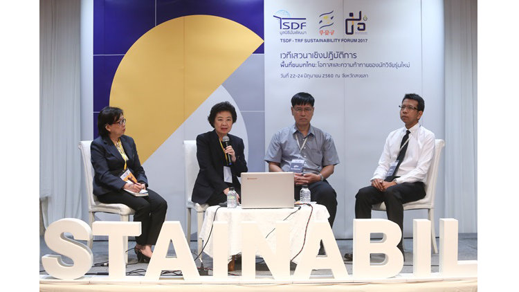 TSDF –TRF SUSTAINABILITY FORUM 2017