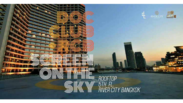 ฉายภาพยนตร์โดย Documentary Club และ ศูนย์การค้าริเวอร์ ซิตี้ แบงค็อก