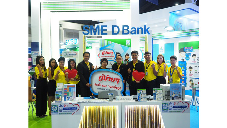 “SME D Bank” ยกระดับผู้ประกอบการไทยสู่ยุคดิจิทัล