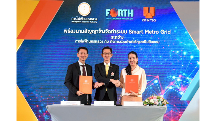 MEA ทุ่มงบพันล้าน วางระบบโครงข่ายไฟฟ้าอัจฉริยะ Smart Metro Grid ยกระดับ ...