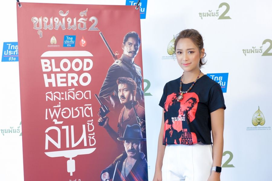 'ขุนพันธ์2' ลุย Blood Hero สละเลือดเพื่อชาติล้านซีซี
