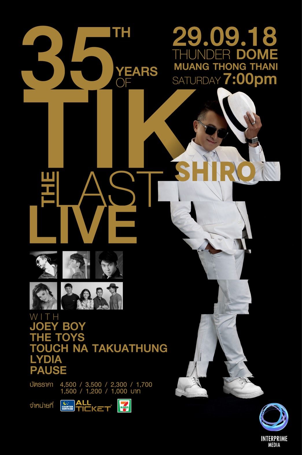 เปิดตัว 35 years of Tik Shiro : The last live Concert