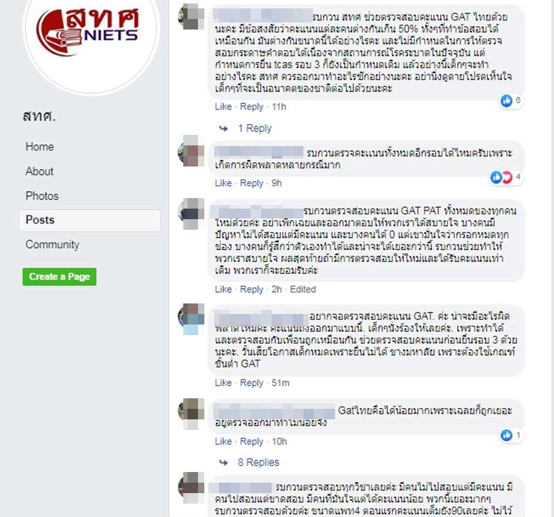 ย้อนรอย ดราม่าวุ่น! เกิดอะไรขึ้นกับ GAT-PAT 63