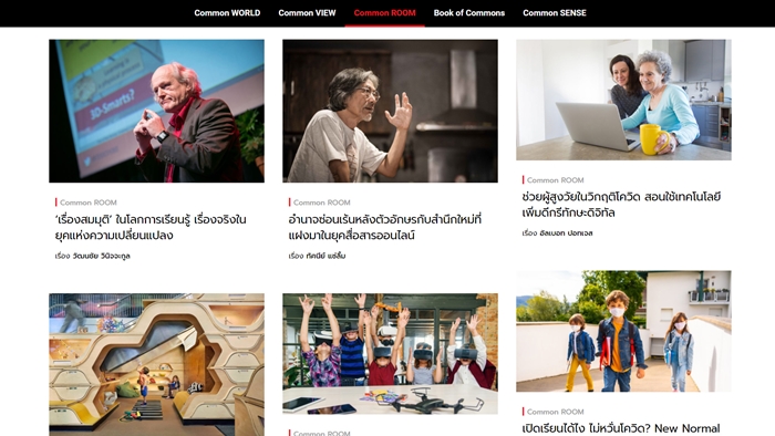 The KOMMON" เว็บไซต์ใหม่ของ TK Parkเกาะติดเทรนด์