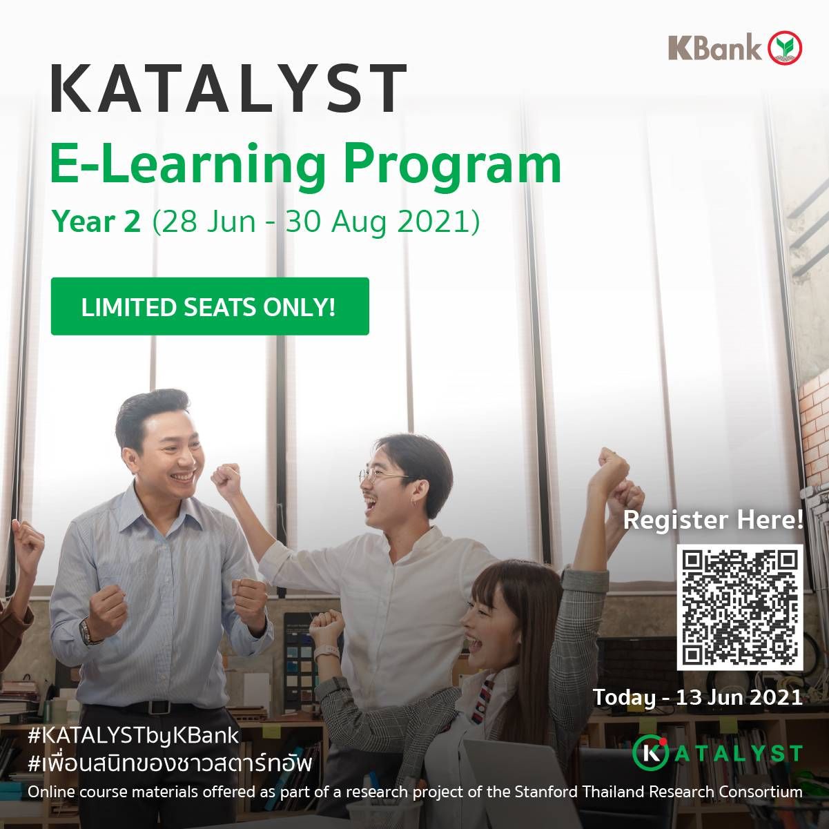 KBANK เดินหน้า ‘KATALYST’ปี 2 ชวนเทคสตาร์ทอัพ เรียนธุรกิจดิจิทัลออนไลน์ฟรี