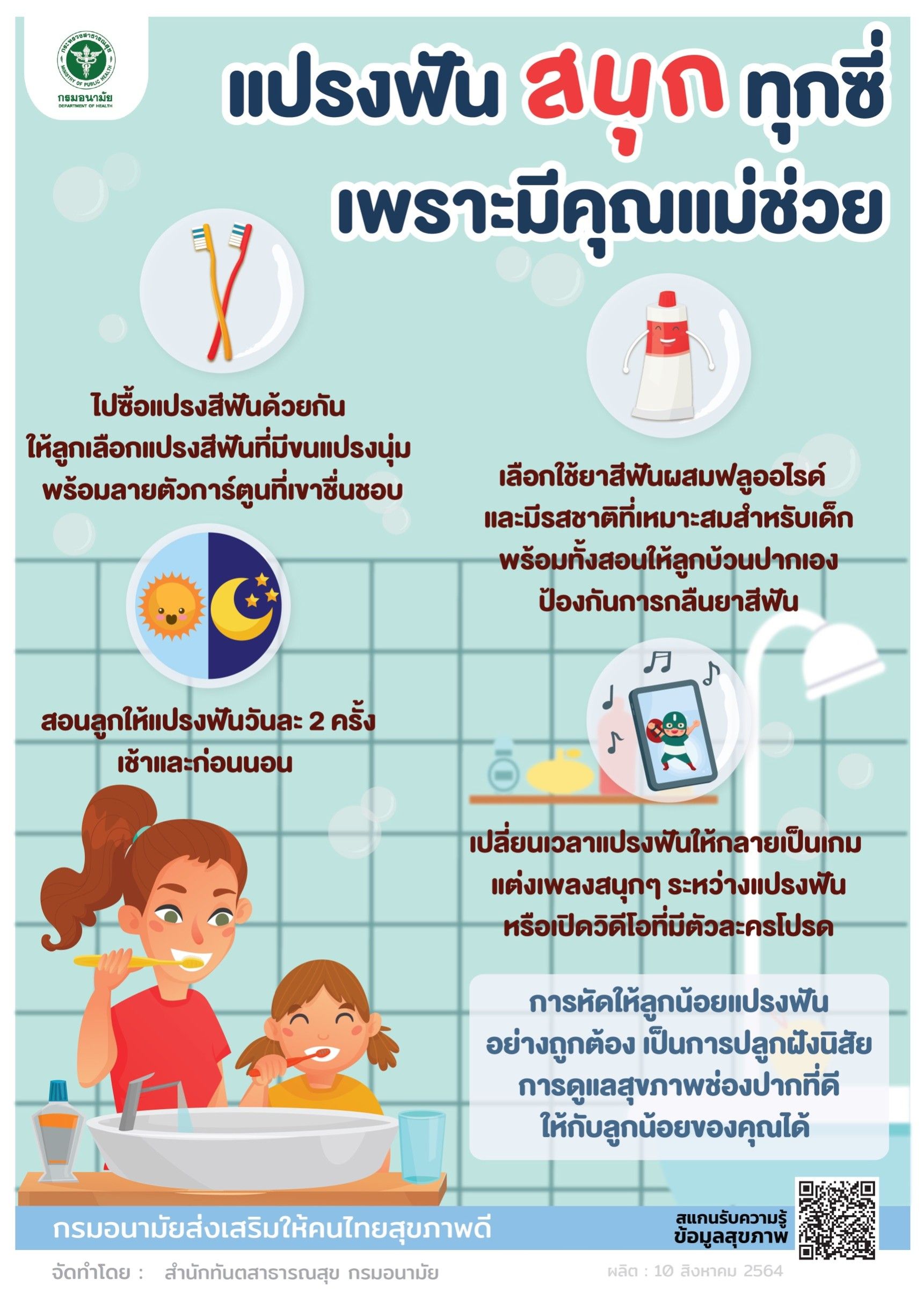 วิธีใช้ยาสีฟัน คำแนะนำการดูแลสุขภาพช่องปากในวิถีที่ถูกต้อง Thủ Thuật