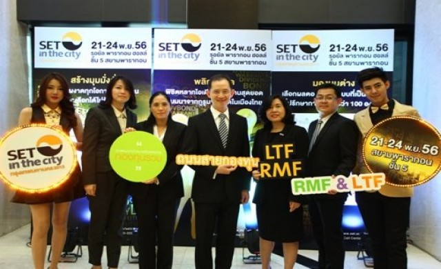 ชวนช็อปกองทุน LTF-RMF