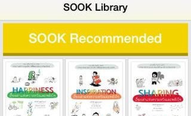 SOOK LIBRARY แอพใหม่ฟรี