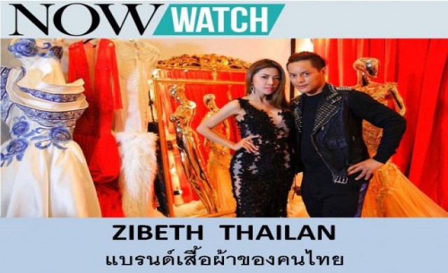 ZIBETH THAILAN แบรนด์เสื้อผ้าของคนไทย