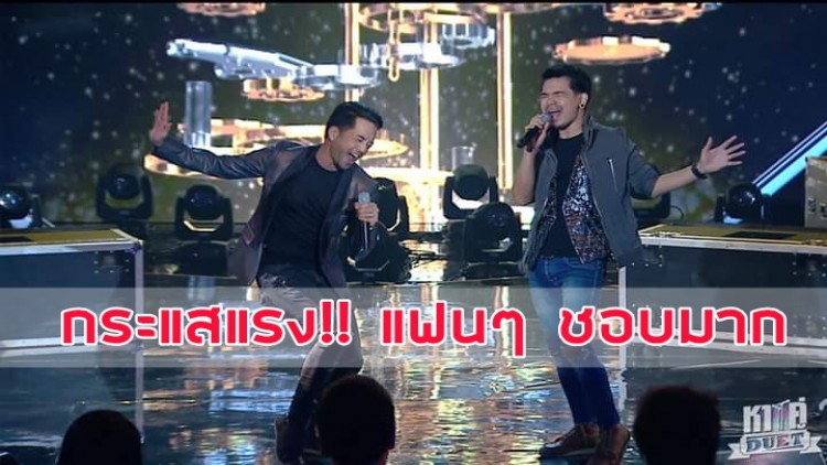 กระแสแรง!! แฟนปลื้ม “ปาล์ม Instinct” #หาคู่duet