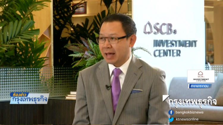 SCB INVESTMENT CENTER | กลยุทธ์การลงทุนเดือน ธ.ค.