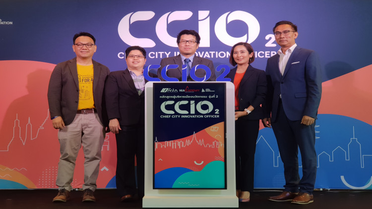 NIA เปิด ‘CCIO รุ่น 2’ สร้างผู้บริหารมืออาชีพ ดันไทยสู่ 'เมืองนวัตกรรม ...