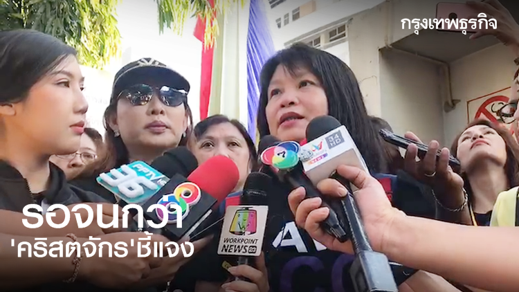 'SAVE BCC' ชุมนุมใหญ่เรียกร้อง 'คริสตจักร' ชี้แจงเหตุเด้งอดีตผอ.ร.ร.