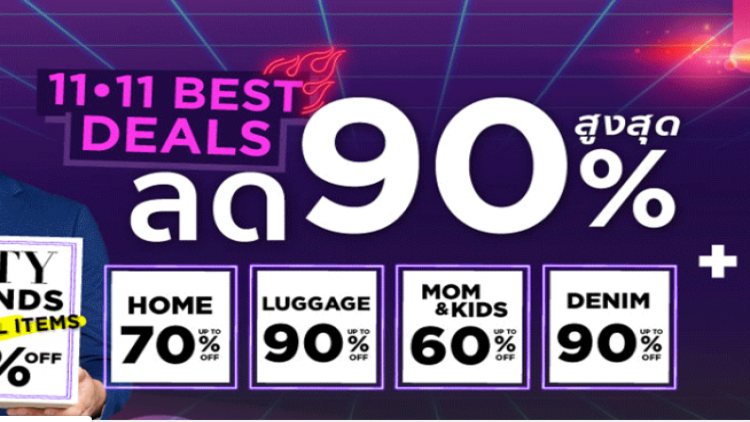 ค้าปลีกแข่งเดือด "11.11" มหกรรมวันชาติลดราคาโลก