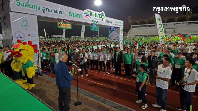 เปิดตัวนักวิ่ง สนาม KU RUN ซีรี่ย์ 1 'วิ่งลั่นทุ่ง ลูกบางเขน'