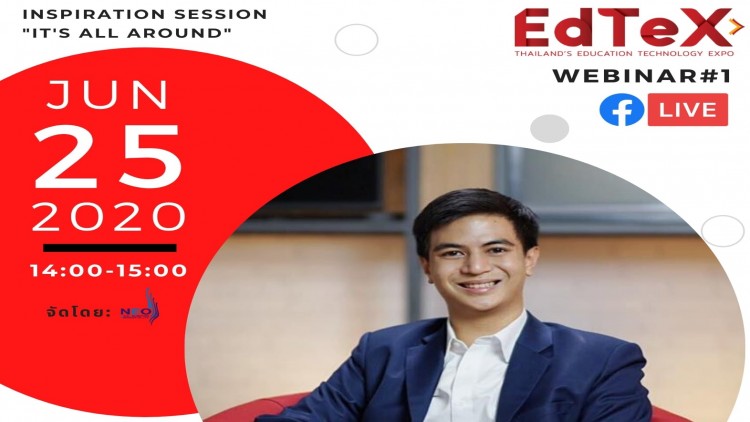 เอ็นซีซี จัด EdTeX 2020 โชว์เทคโนโลยีการศึกษารับNew Normal