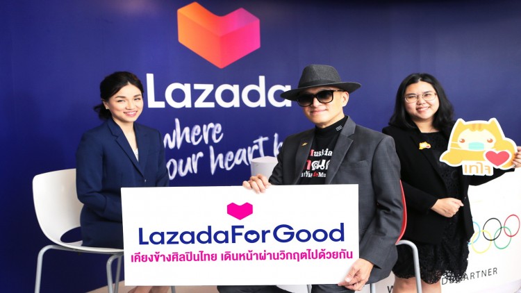 ลาซาด้าชู LazLive ร่วมระดมทุนช่วยศิลปินไทย