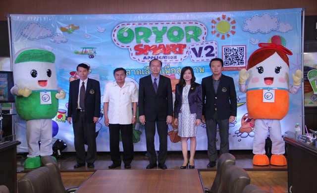 ก้าวอีกขั้น กับ Oryor Smart Application Version 2