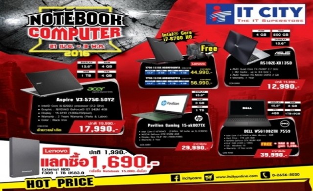 งานNotebook &Computer 2016