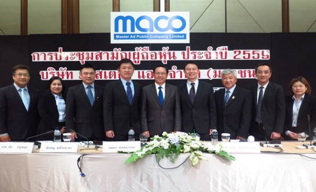 MACO ยัน VGI เพิ่มสัดส่วนการถือหุ้น