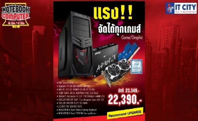 งาน Notebook &Computer 2016