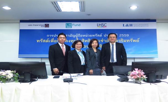 LHFund จัดประชุมผู้ถือหน่วยทรัสต์ LHSC
