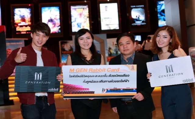 เมเจอร์ ซีนีเพล็กซ์ กรุ้ป จับมือ แรบบิท ออกบัตร M GEN Rabbit