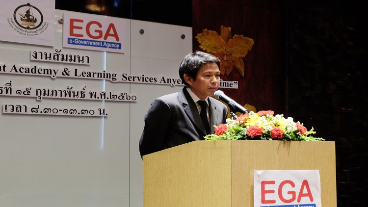 EGA จัดสัมมนา