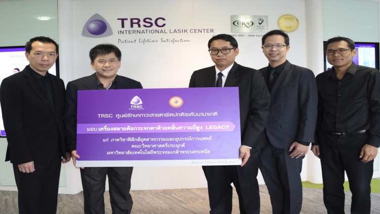 TRSC มอบเครื่องสลายต้อกระจกแก่'มจพ.'