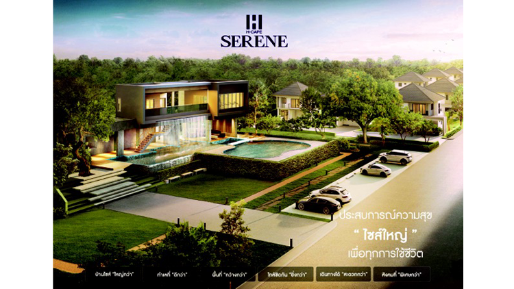แฮปปี้แลนด์ กรุ๊ป จัดกิจกรรม Open House 24-26 มี.ค.60