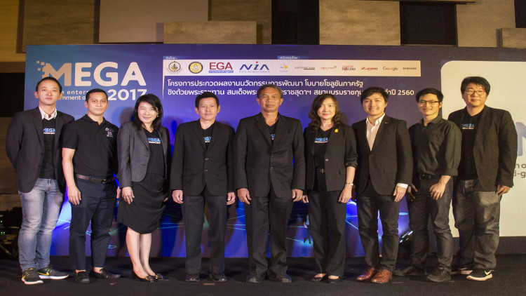 EGA ร่วมกับ NIA เปิดโครงการ MEGA 2017