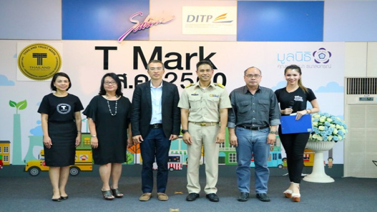 T Mark จับมือซาบีน่าปลุกพลัง "ทำด้วยใจ"