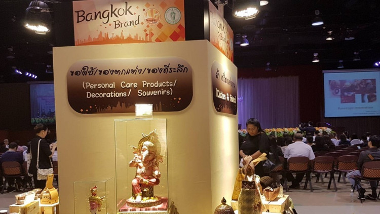 โครงการคัดสรรผลิตภัณฑ์กรุงเทพมหานคร BANGKOK BRAND