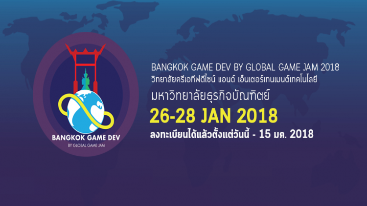 แข่งขันพัฒนาเกม Bangkok Game Dev 2018