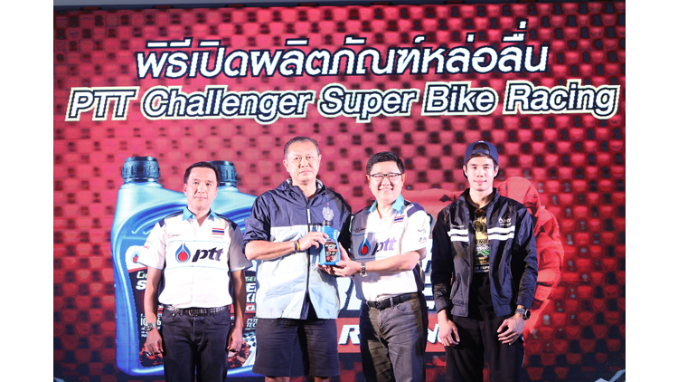 ปตท. เปิดตัว “PTT Challenger Superbike Racing”