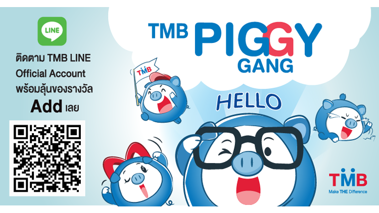 TMB เปิด LINE Official Account พร้อมฟรี PIGGY GANG Sticker
