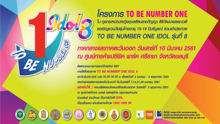 TO BE NUMBER ONE IDOL 8