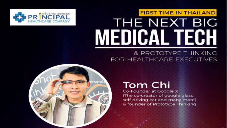 Tom Chi หนึ่งในผู้ก่อตั้ง Google X ร่วมสัมมนาเฮลท์เทคโนโลยี