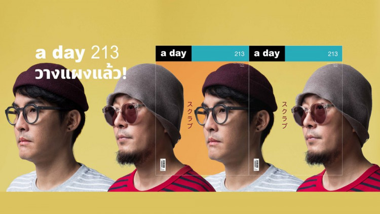 a day 213 วางแผงแล้ว!