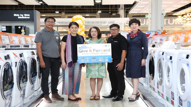 โฮมโปร จัดแคมเปญ 'Give it Forward' ส่งต่อความสุขให้น้อง