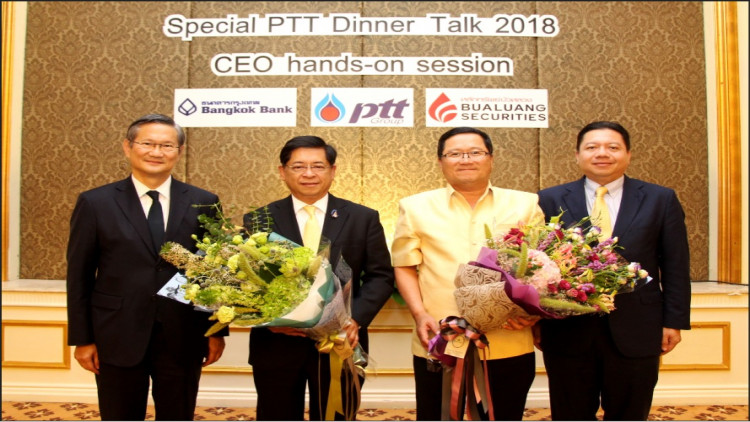 งาน PTT Dinner Talk