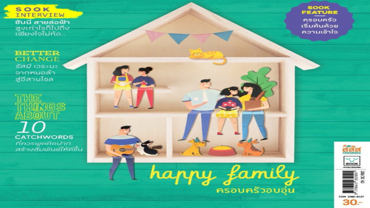SOOK Magazine “นิตยสารอ่านสนุก สุขภาพดี”