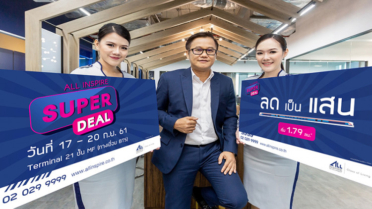 “ALL INSPIRE SUPER DEAL”