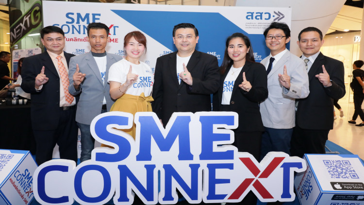 แอปพลิเคชั่นเพื่อ SME
