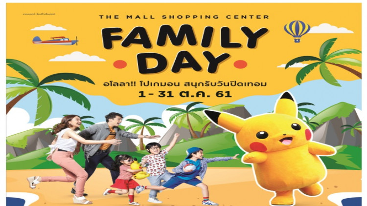 “The Mall Shopping Center Family Day”