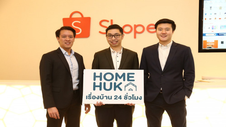 Homehuk ร่วมแคมเปญ 3.3 - 4.4 Shopee Brands Festival