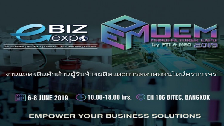 ยอดธุรกิจในงาน e-Biz & OEM Manufacturer Expo 2019