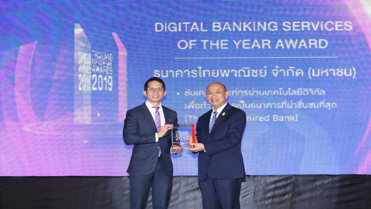 รางวัล Digital Banking Services of The Year Award