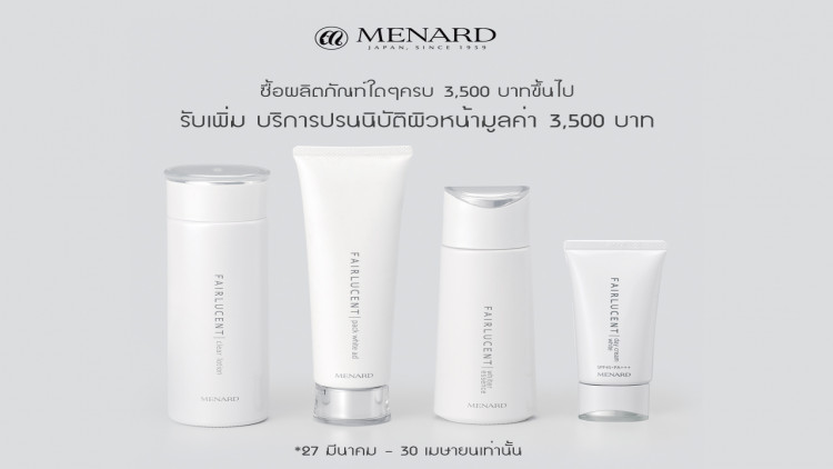 เมนนาร์ด (Menard) ซื้อ 1 ฟรี 1