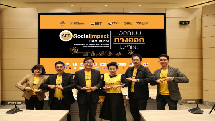 งาน SET Social Impact Day 2019